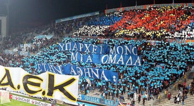 Το Γόνιμο Σερρών Χθες Και Σήμερα: ΑΕΚ,Mαρσέιγ ΣΥΜΜΑΧΙΑ