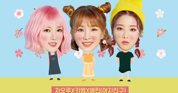 เนื้อเพลง+แปล Kisum X Yerin X Cao Lu - Spring Again