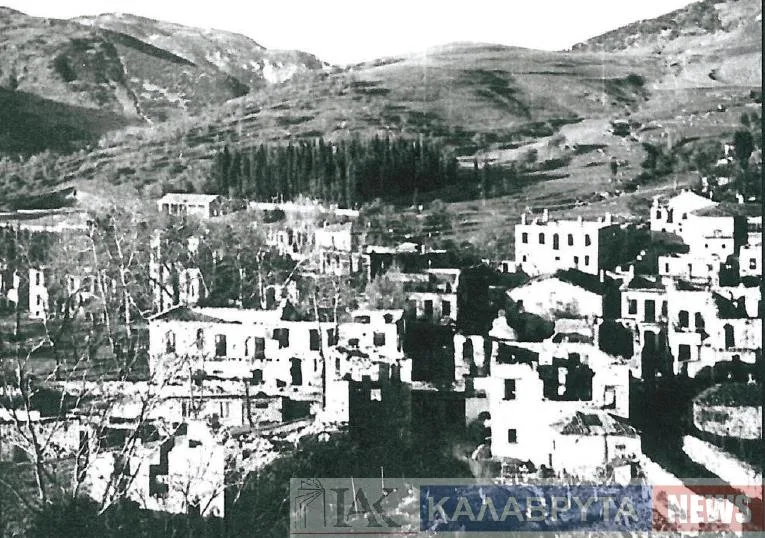 ΚΑΛΑΒΡΥΤΑ - 13 ΔΕΚΕΜΒΡΙΟΥ 1943 - Η ΜΑΥΡΗ HΜΕΡΑ - ΚΑΛΑΒΡΥΤΑ - NEWS