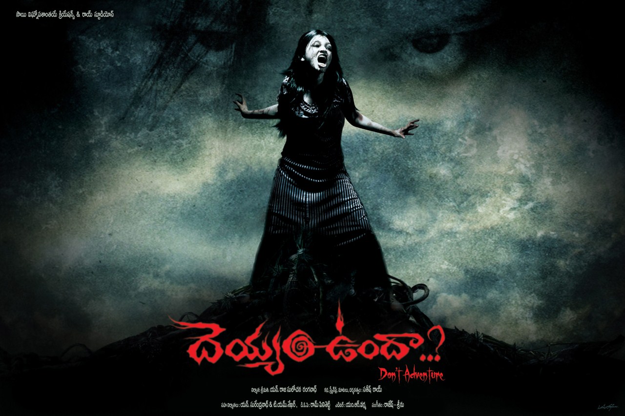 Latest Tamil Movie Stills, New Telugu Movie Photos: Deyyam Vunda Movie ...