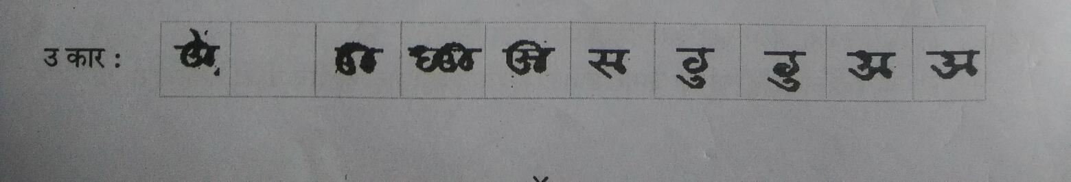 Modi Lipi / मोडी लिपी शिका: मोडी लिपी प्राथमिक अभ्यास पाठ २