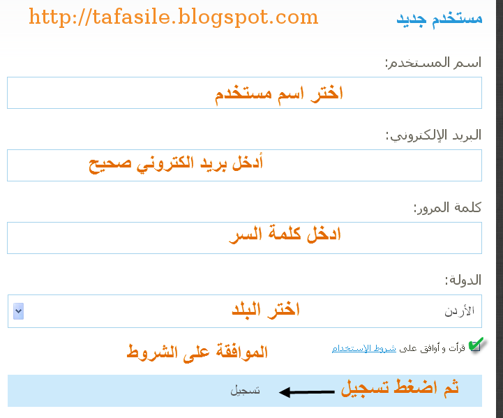 شرح التسجيل في موقع khamsat للخدمات المصغرة لربح من الأنترنت - مدونة ...