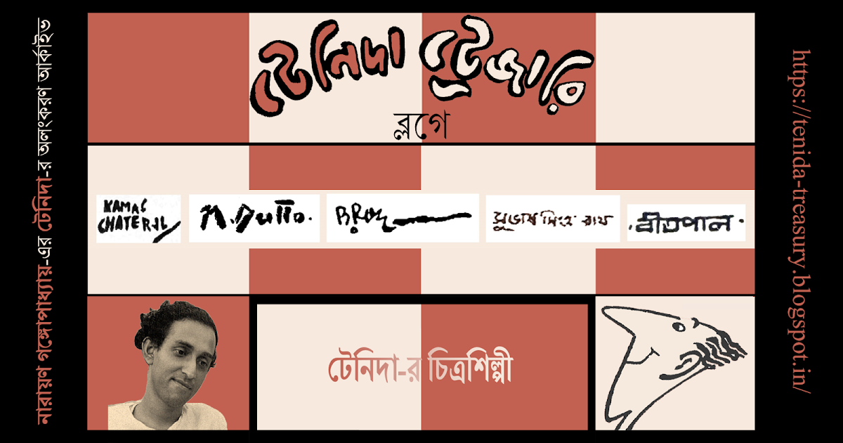 Tenida Treasury: Tenida Artists