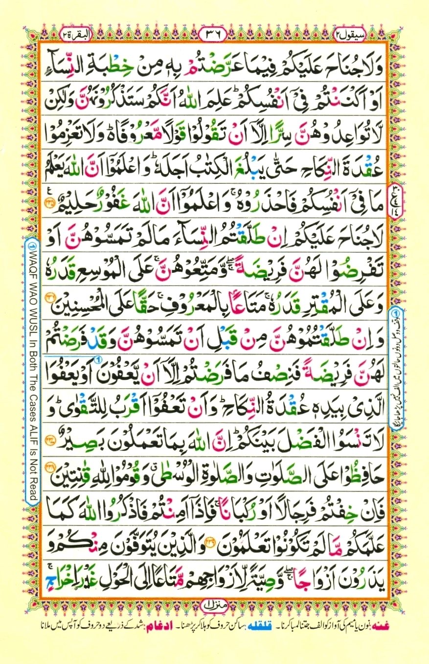 Online Quran Tutors For Kids And Adult: Quran juz 2