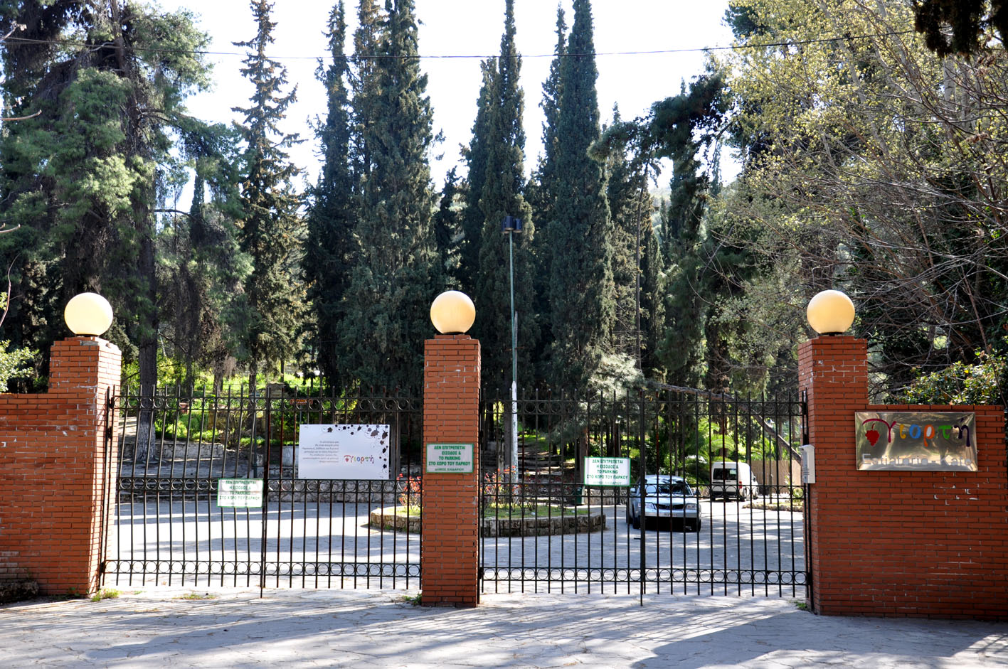 ΧΑΙΔΑΡΙ SOS: ΚΛΕΙΔΩΜΕΝΟ ΤΟ ΠΑΡΚΟ ΔΙΠΛΑ ΣΤΗ ΜΟΝΗ ΔΑΦΝΙΟΥ...???