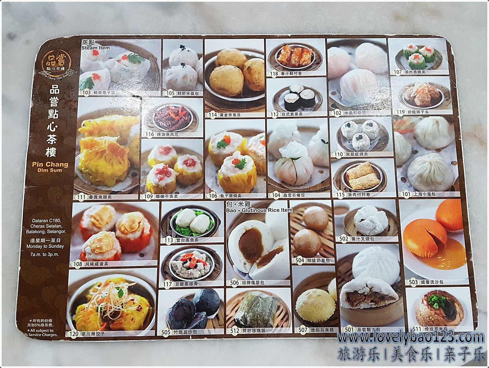 【雪隆美食】隐藏在蕉赖的品尝点心茶楼 Pin Chang Dim Sum @ Dataran C180 Cheras - 吃喝玩乐旅宝妈 ...