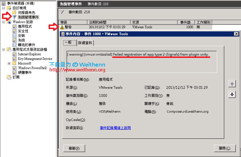 Q Failed Registration Of App Type 2 Signals From Plugin Unity? ~ 不自量力 の Weithenn