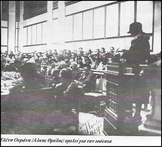 Αφιέρωμα: Ο φεμινισμός στην Ελλάδα (19ος -20ος αιώνας) | ΙΣΤΟΡΙΑ ...