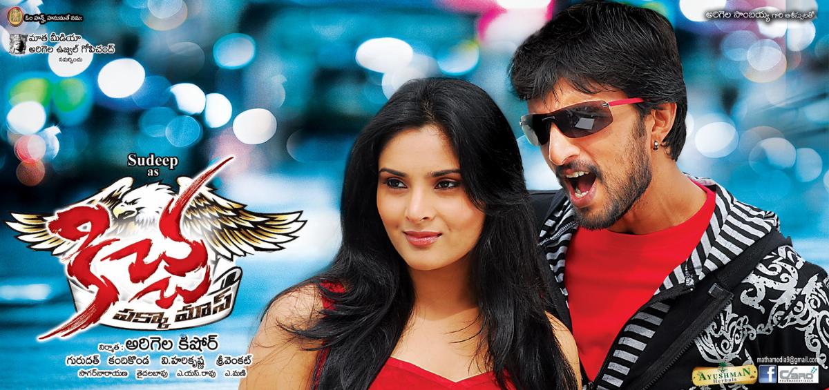 Kicha Movie Wallpapers - Wallwoods