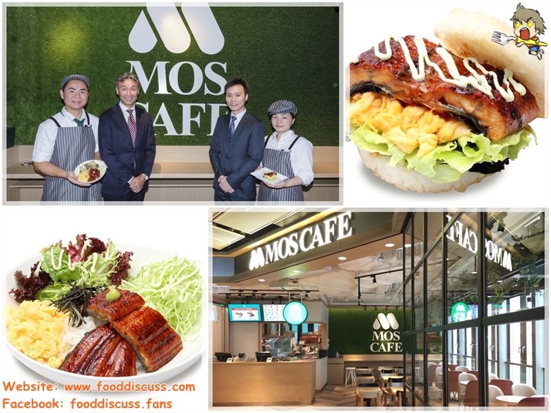 【滋訊專遞】MOS Cafe正式進駐旺角The FOREST ─ 限定美食與優惠激安登場