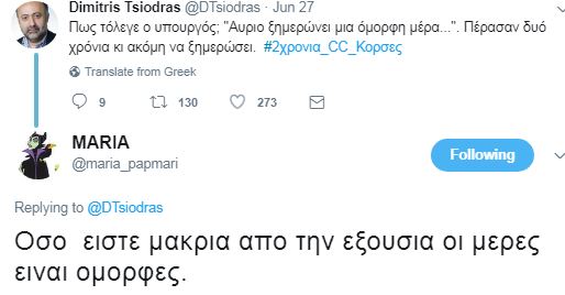 Η ΦΑΡΜΑΚΟΓΛΩΣΣΑ ΚΙΡΚΗ: ΔΗ.ΣΥ: Το “συνέδριο” του τίποτε και η γκρίζα ...