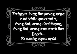 Καταραμενοι Ποιητες...: 1/9/13