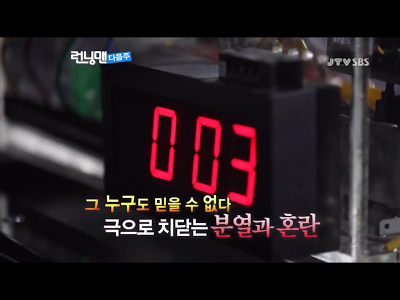 Butterfly's Korea Blog: Running Man Park Shin Hye & Lee Seung Gi 120 ve ...