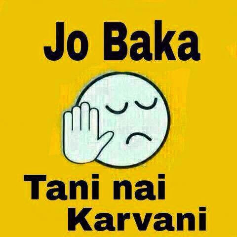 Gujarati Jo Baka Images Full Series - Jo Baka Taklif to Revani Meme ...