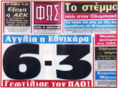 legend7histories: ΟΛΥΜΠΙΑΚΟΣ ΣΕΖΟΝ 1986-1987
