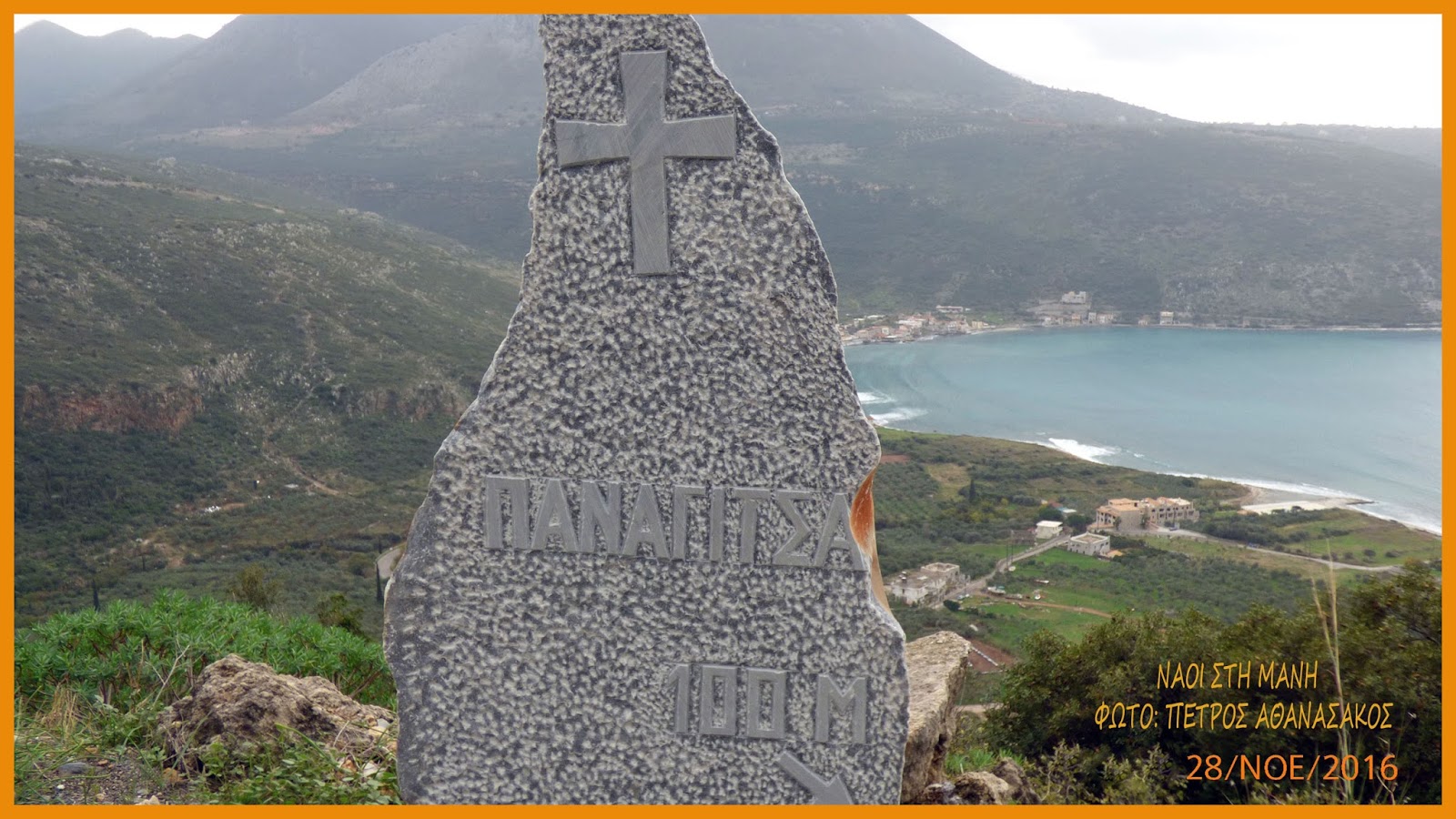 ΝΑΟΙ ΣΤΗ ΜΑΝΗ: ΟΙΤΥΛΟ (ΡΑΖΕΛΙΑΝΙΚΟ ΜΟΝΑΣΤΗΡΙ)