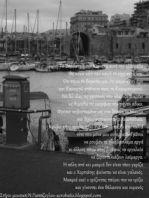 Ακροβάτης: 2011