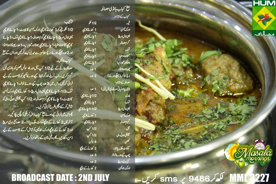 Masala Mornings with Shireen Anwer: Seekh Kebab Handi Masala