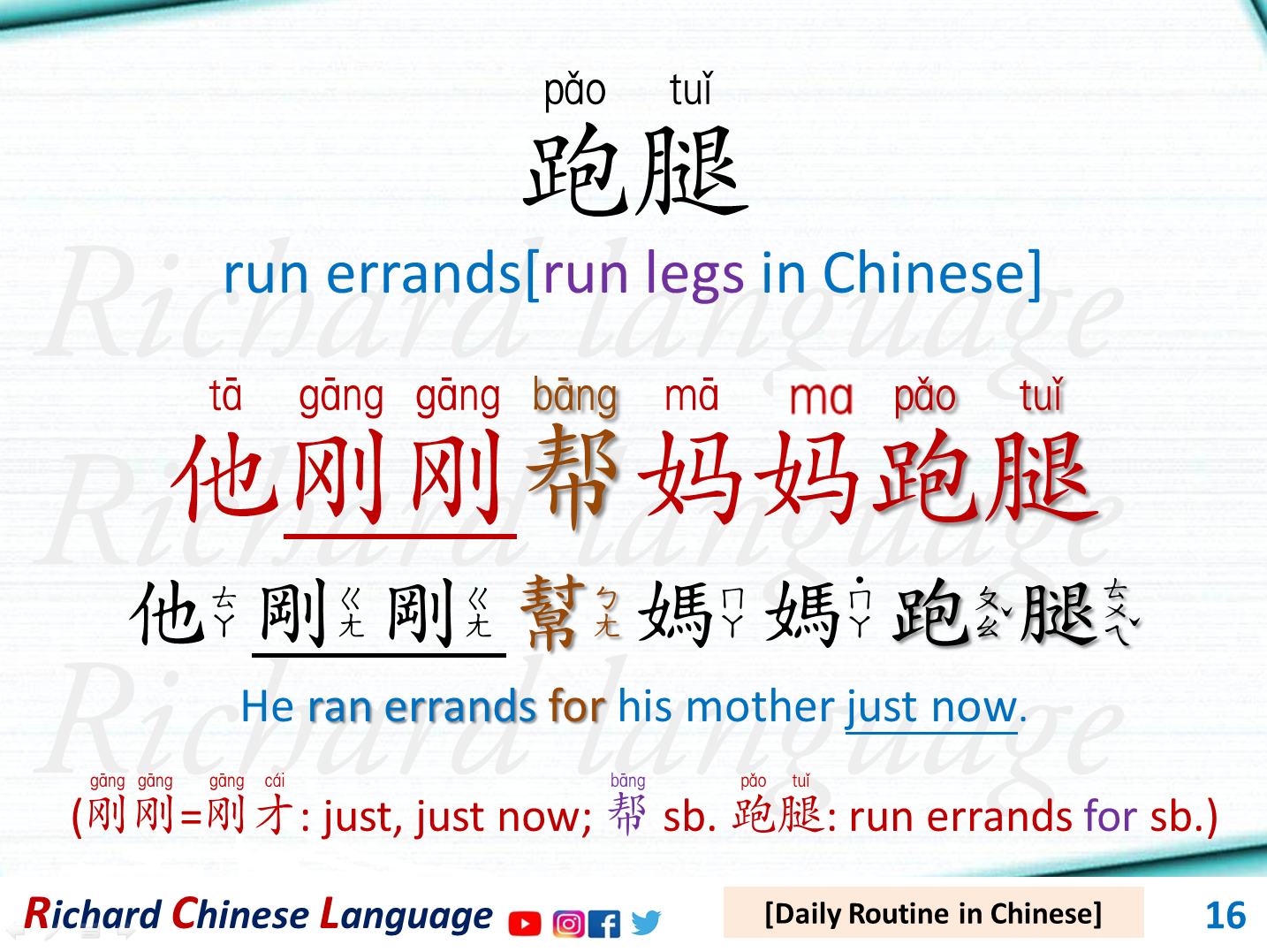 Richard Chinese: The Best Way to Learn Chinese: 27 Daily Routine ...