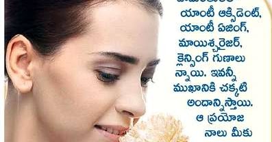TELUGU WEB WORLD: BEAUTY BENEFITS WITH CHEMANTHI FLOWER