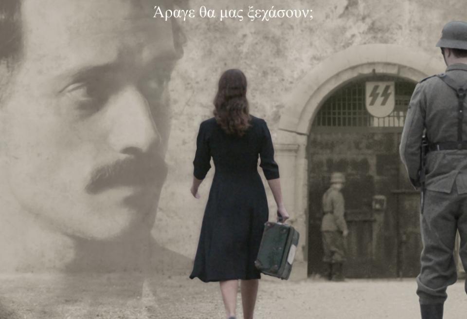 Ο Παντελής Βούλγαρης στον Ελληνικό Κινηματογράφο: "Το Τελευταίο Σημείωμα"