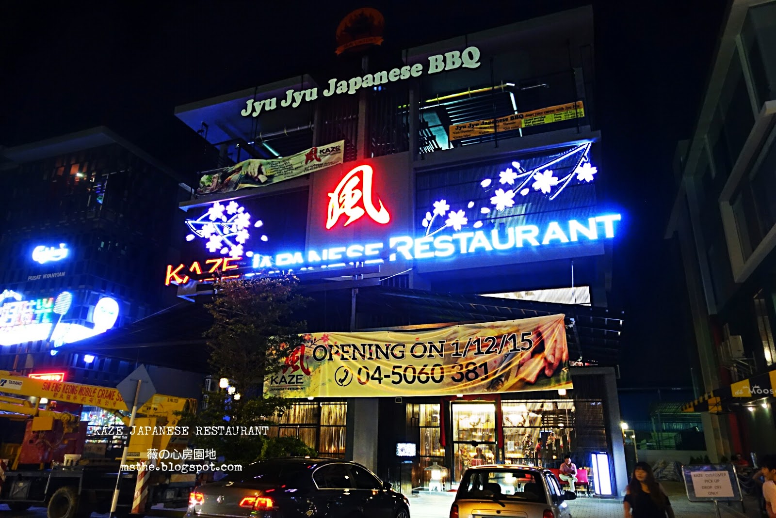 薇の心房園地 : 大山脚美食: 風 Kaze Japanese Restaurant @ Icon City