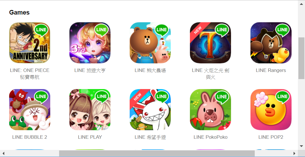 LINE 連動中的應用程式可關閉接收遊戲訊息，拒收遊戲邀請通知