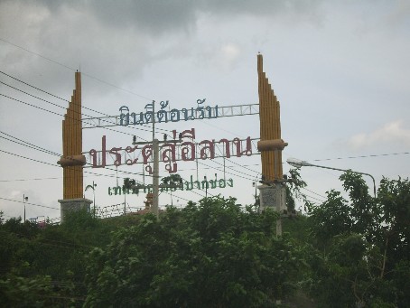 Welcome to Pak Chong