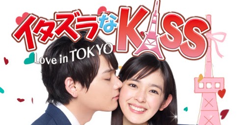 Yuki Yamada Itazura Na Kiss