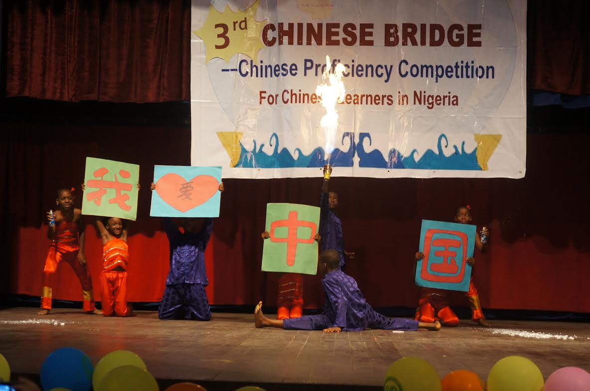 Chinese Bridge Competition 2016(HUAWEI CUP)