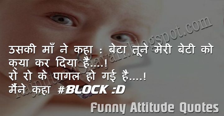 Top 35 Funny Attitude Quotes 2018 ( Funny Quotes On Attitude )