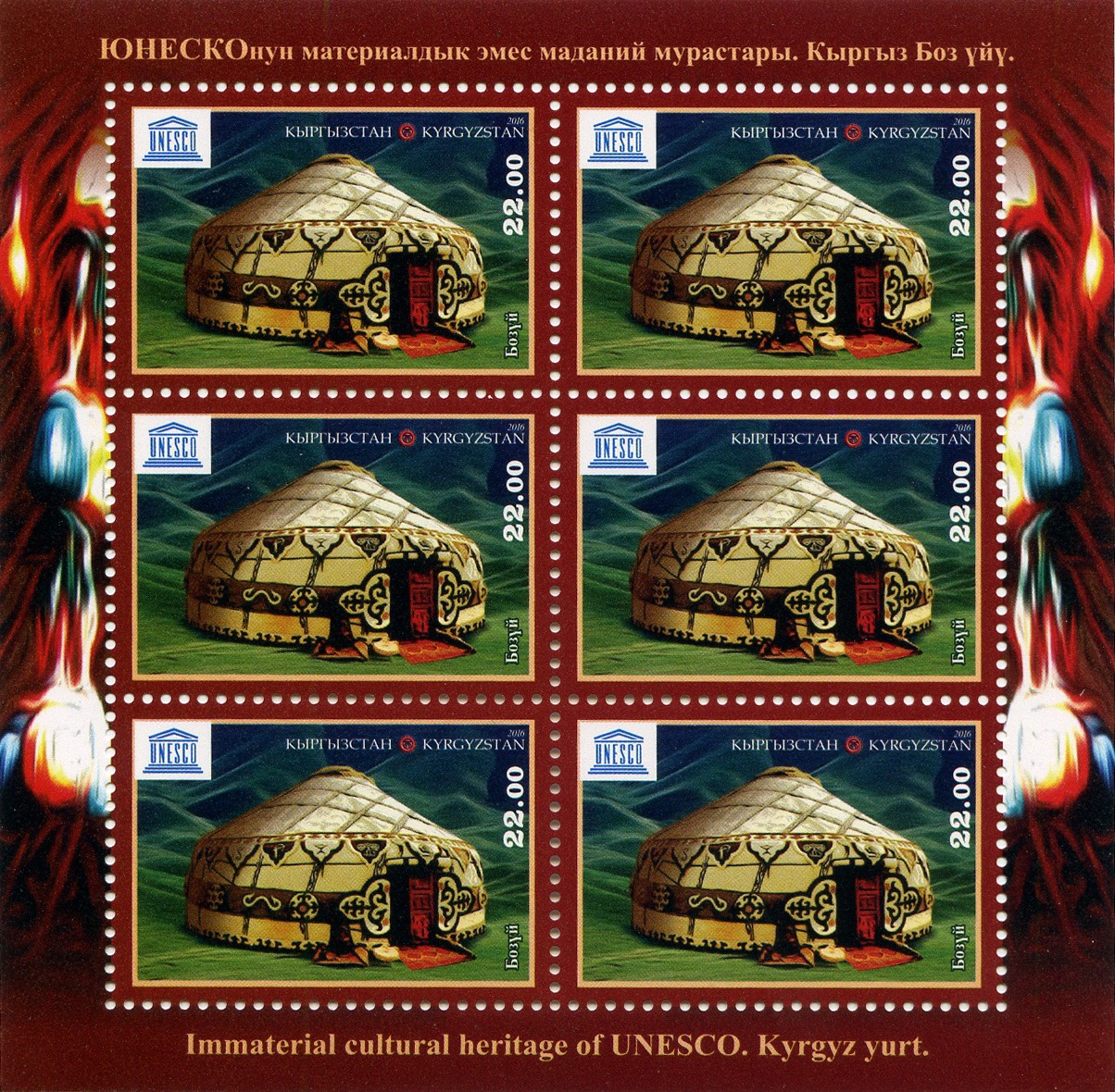 Natural Science Stamps: 2016