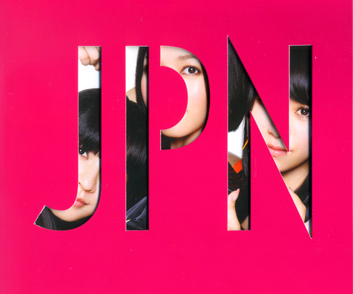 ここにあるかも？: Perfume 4th Album 「JPN」 初回生産限定盤