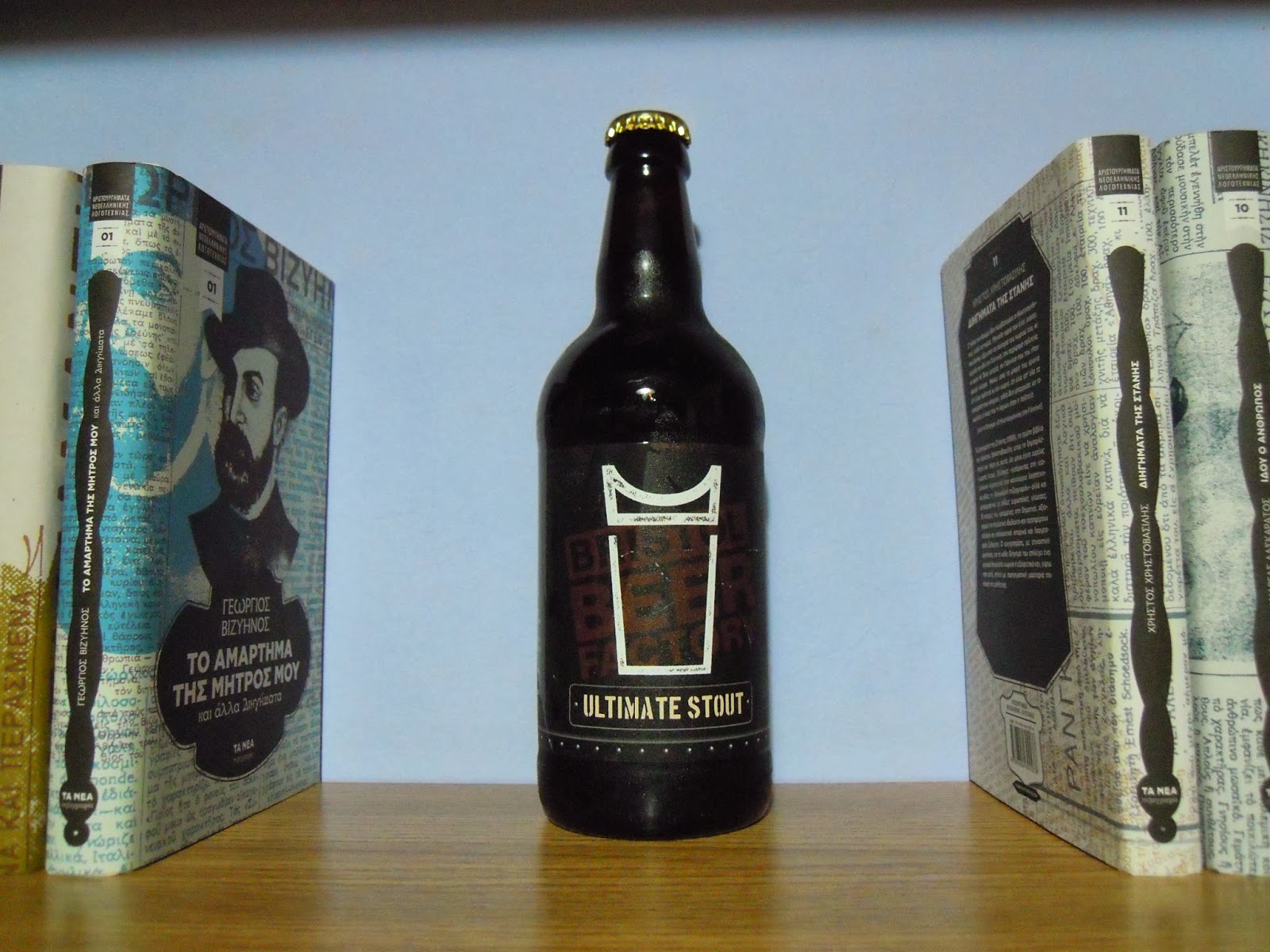 Η απόλυτη Stout της Bristol... ~ μπυραματισμοί