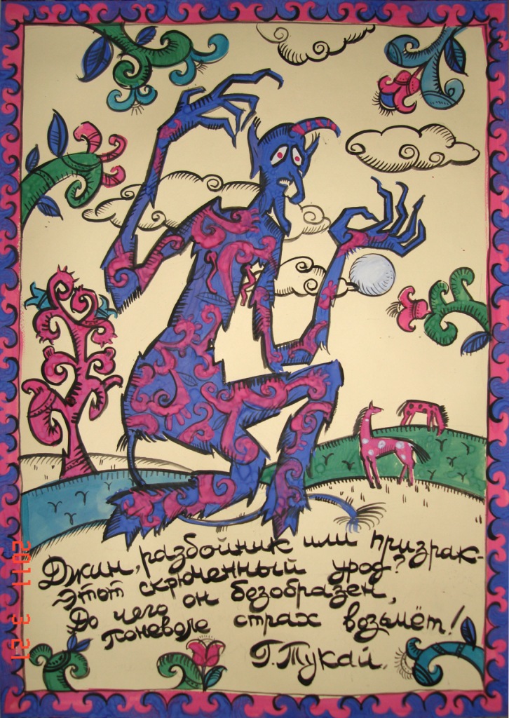 ARBOLESCENCIAS TELÚRICAS: SHURALE EL DEMONIO TÁRTARO DE LOS BOSQUES