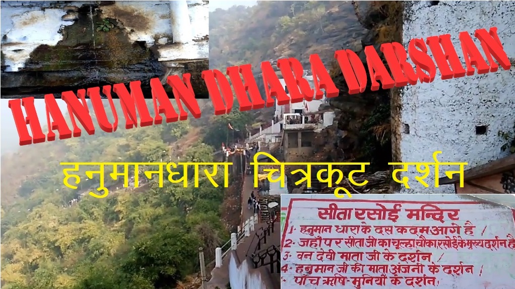 Hanuman Dhara Chitrakoot Darshan India Tourism Amazing Place