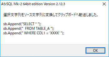 AIMEK's blog: A5:SQLの便利機能