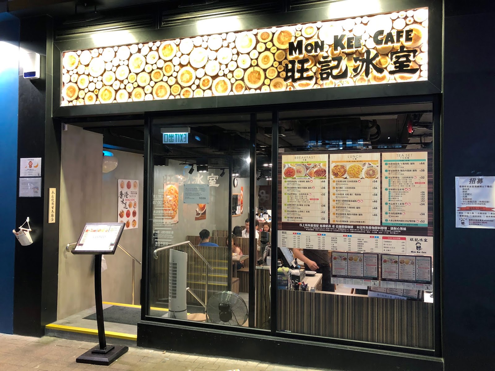 Mon Kee Cafe 旺記冰室 (Hong Kong, CHINA) ★★★☆☆ | A traveling foodie's ...
