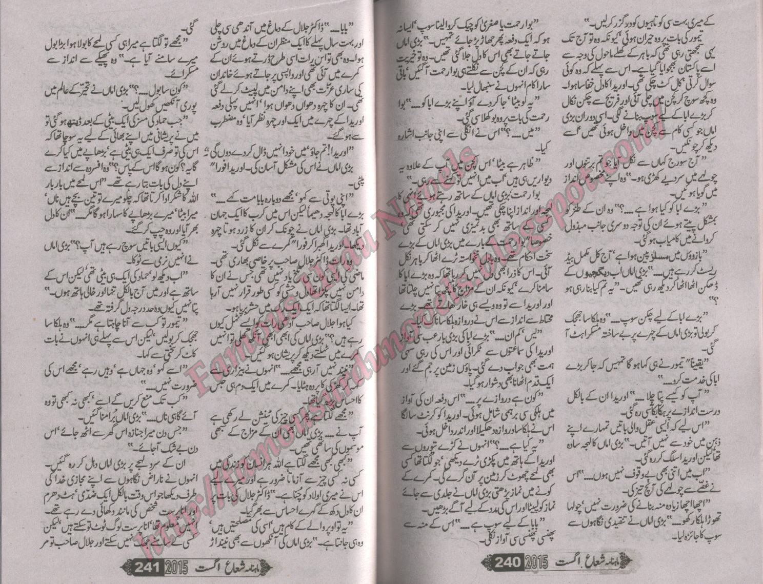 Reading Corner- Huge collection of Urdu and English novels, novel pdf ...