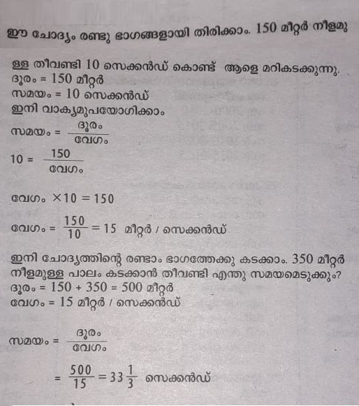 Kerala PSC GK | Practice/Model Maths Questions - 17