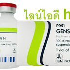 ขาย Clopidogrel GPO องค์การ Plavixไทย...... ไลน์ไอดี humulin