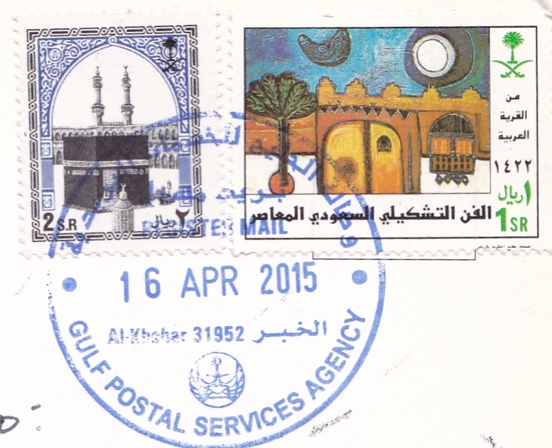 My postcard collection: Saudi Arabia - At-Turaif District in ad-Dir'iyah