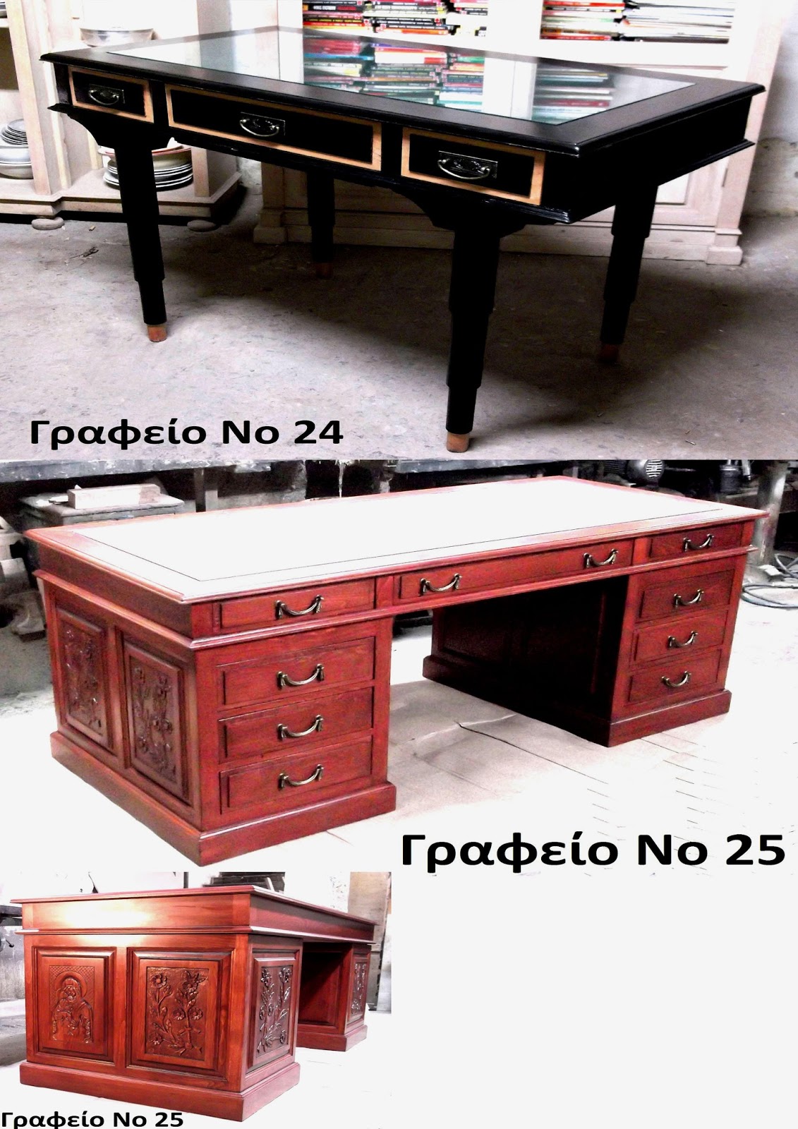 ΚΛΑΣΙΚΑ ΧΕΙΡΟΠΟΙΗΤΑ ΕΠΙΠΛΑ ΣΠΙΤΙΟΥ ΚΑΙ ΓΡΑΦΕΙΟΥ ΠΕΡΙΚΛΗΣ : Εργαστήριο ...