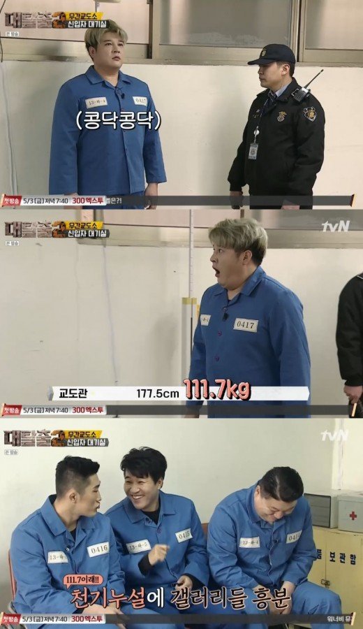 Shindong shocked after weighing in at 111 kg