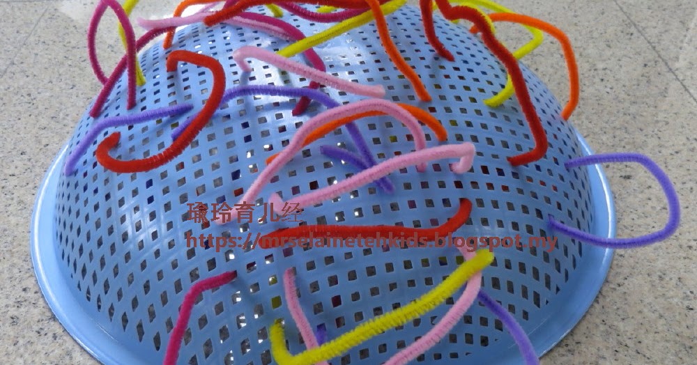 瑜玲育儿经 (Elaine Teh): Pipe Cleaners in a Colander 毛毛条与篮子