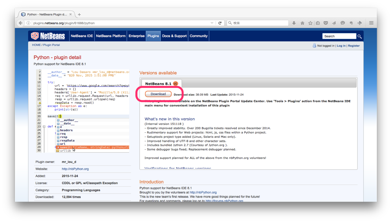 ImageWriter: NetBeansにpythonプラグインをインストールする。