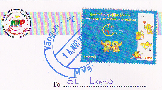 Postcard A La Carte: Myanmar - Post Offices