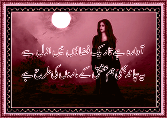 Urdu Design poetry