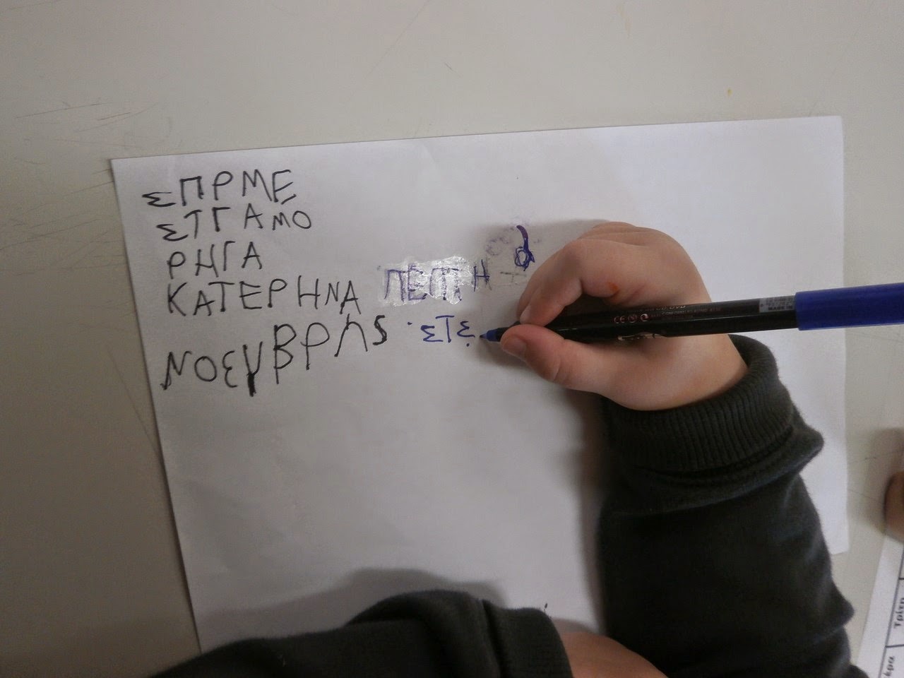 1ο Νηπιαγωγείο Αγ. Μαρίνας Τσαλικάκι: H oικογένεια μου και εγώ