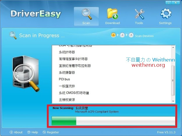 DriverEasy – 驅動程式更新難找？ 讓它自動幫你下載!! ~ 不自量力 の Weithenn